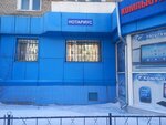 Notary (Maqtaı Saǵdıev kóshesi No:44), noterler  Kökşetav'dan