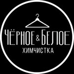 Черное&Белое (ulitsa Lenina No:52), kuru temizlemeciler  Salavat'tan