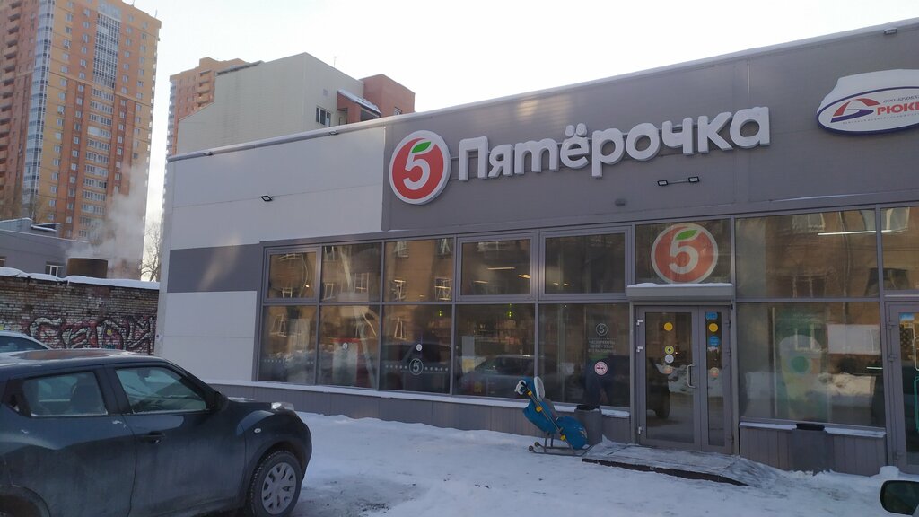 Süpermarket Pyatyorochka, Novosibirsk, foto