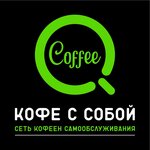 Q coffee (Yaganova Street No:12), al götür kahve  Balaşiha'dan
