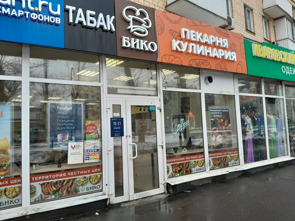 Ekmek fırını Бико, Moskova, foto