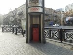 Milliön (Baku, Lermontov Street), ödeme terminali  Bakü'den
