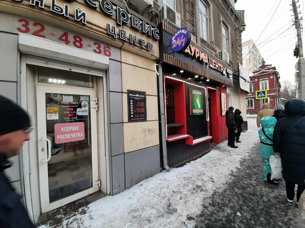 Kafe Шаурма центр № 1, Saratov, foto