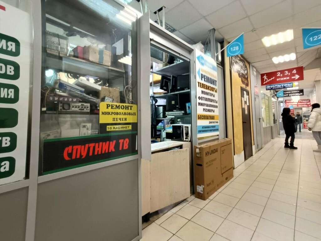 Beyaz eşya servisleri Ремонт бытовой техники, Tolyatti (Togliatti), foto