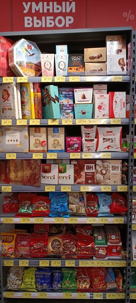 Toptan gıda mağazaları Sosedi, Baran, foto