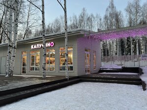 Капучино (Udmurtian Republic, Izhevsk, Park for recreation and leisure named after S.M. Kirov), kahve dükkanları  Izhevsk'ten