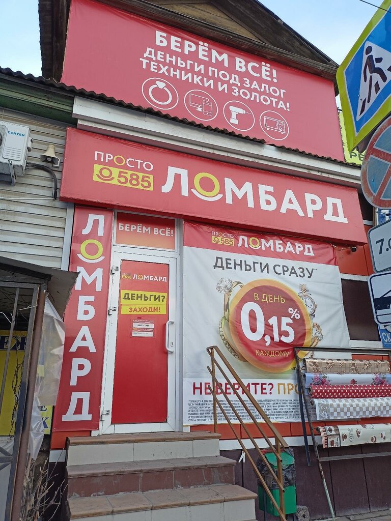 Rehincilik Lombard Prosto 585, Astrahan, foto