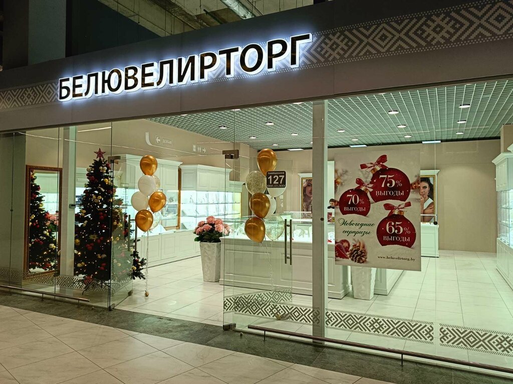 Kuyumcular Crystal, Minsk, foto