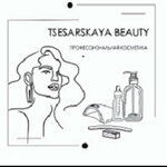 Tsesarskaya beauty (Posyetskaya Street No:41А), güzellik merkezi ekipmanları  Vladivostok'tan