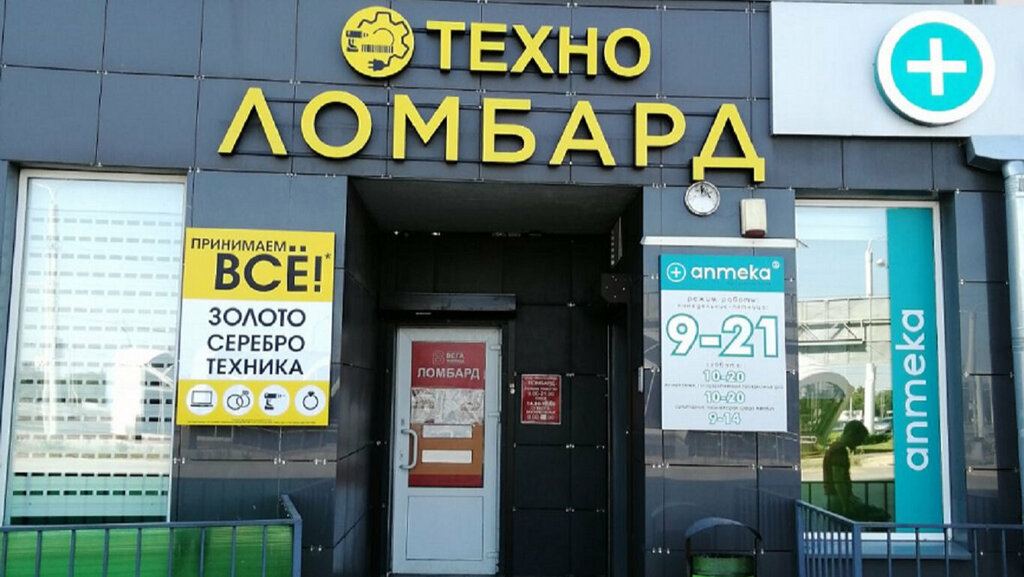 Rehincilik Tekhno Lombard, Minsk, foto