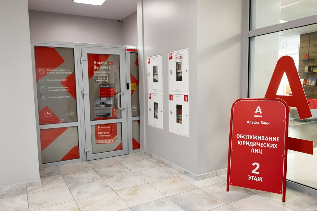 Banka Alfa-Bank, Minsk, foto