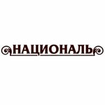 Националь (Magistralnaya Street No:11А, Prigorodniy Settlement), düğün, toplantı salonu  Astrahanskaya oblastından