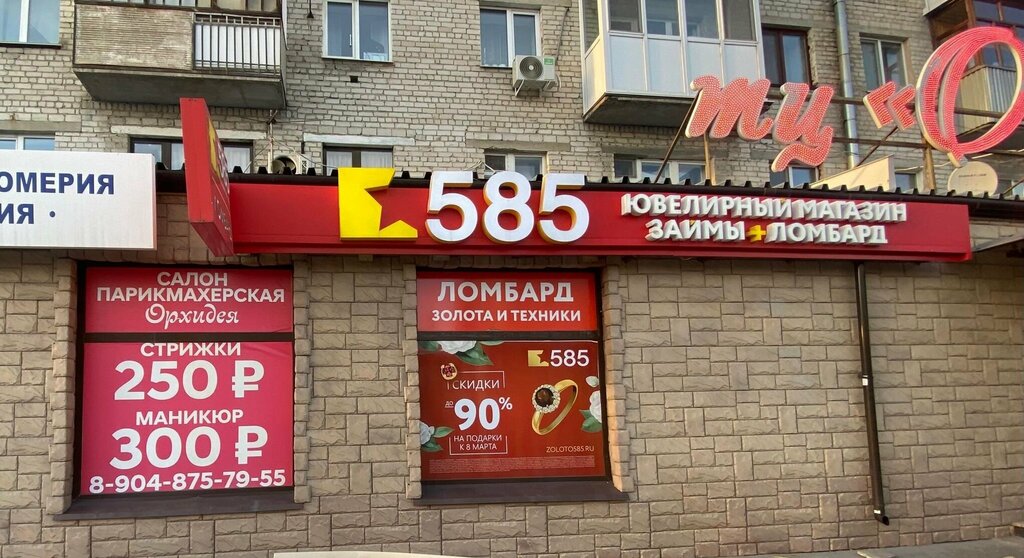 Rehincilik Lombard Prosto 585, Tiumen, foto