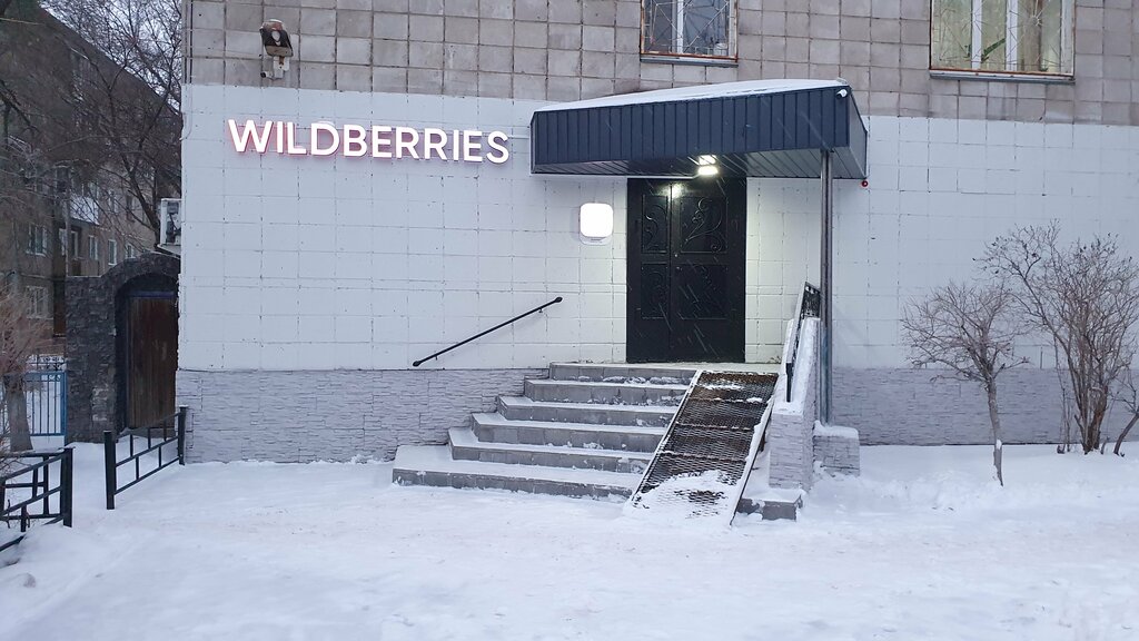 Teslimat noktası Wildberries, Pavlodar, foto