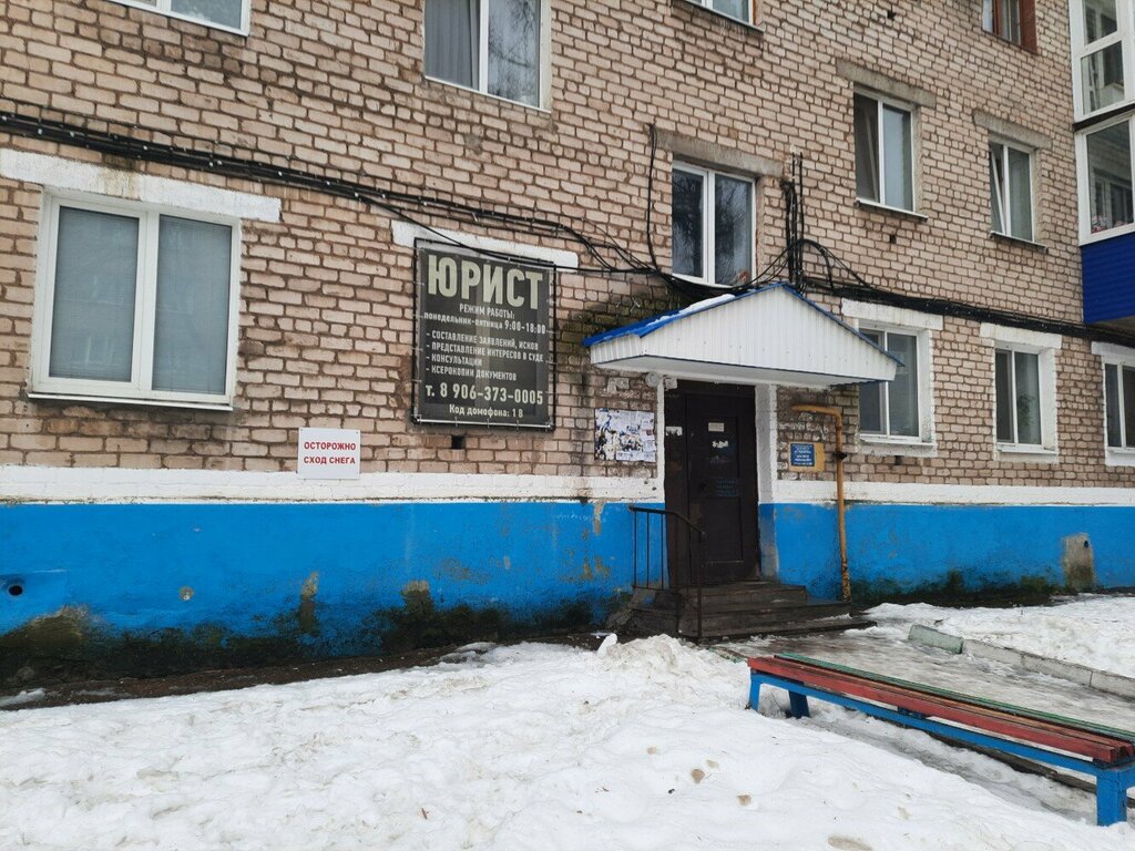 Hukuk büroları Юридическая фирма и копировальный центр, Sterlitamak, foto