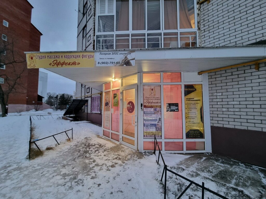 Masaj salonları Эффект, Krasnokamsk, foto