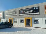 Bumer (ulitsa 134-y Uchyotny Kvartal No:с921к4), otomobil yedek parçaları  Karağandı'dan