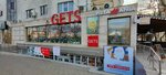 Gets (strada Ismail No:88), ayakkabı mağazaları  Kişinev'den