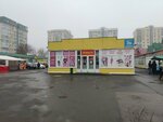 Дуэт (ploshchad Svobody No:3Б), giyim mağazası  Engels'ten