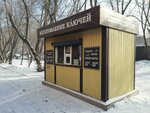 Изготовление ключей (Sudostroitelnaya ulitsa No:95), torna işleri  Krasnoyarsk'tan