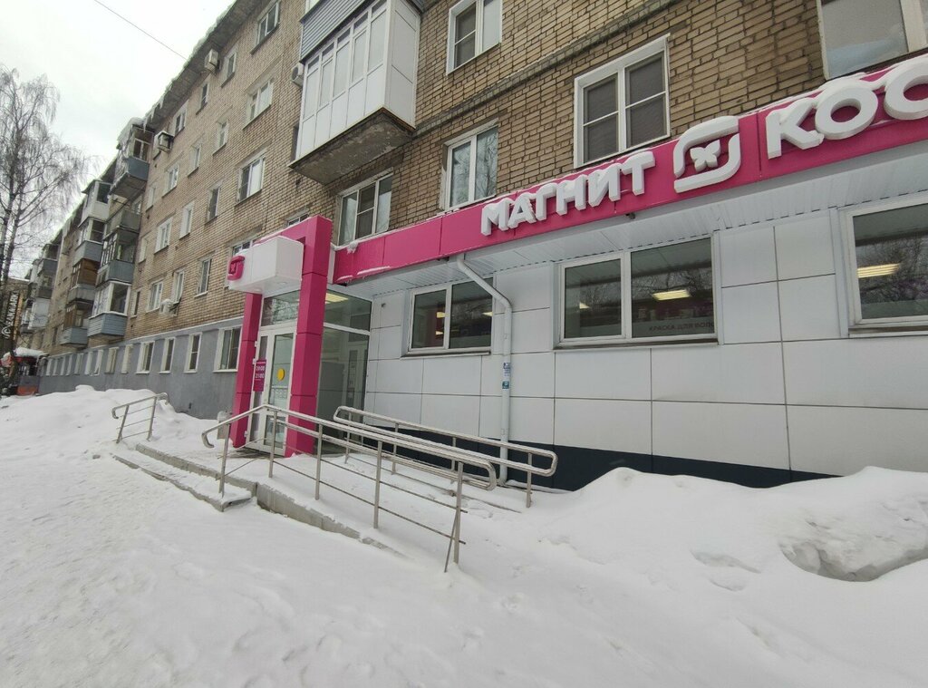 Kozmetik ve parfümeri mağazaları M. Kosmetik, Yaroslavl, foto