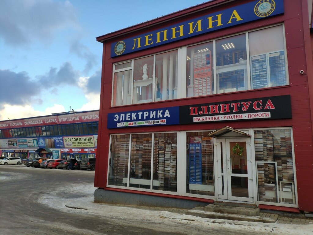 Yapı mağazası Лепнина и электрика, Reutov, foto