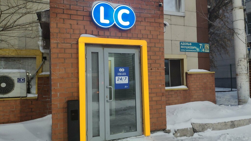 Şans oyunları Loto club, Astana, foto