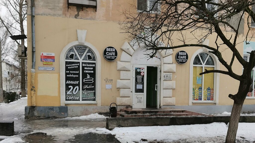 Bira dükkanı Beer Cafe, Volgograd, foto