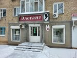Elegant (Nursultan Nazarbayev Avenue No:196/1), giyim mağazası  Oral'dan (Uralsk'tan)