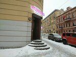 Wildberries (6th Sovetskaya Street No:18), teslimat noktası  Saint‑Petersburg'dan