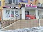 Парус (ulitsa imeni Generala Karbysheva No:110), kutlama ürünleri  Voljski'den