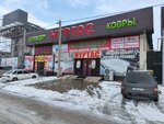 Madi (Shymkent, Meıirimdi kóshesi), halı mağazaları  Çimkent'ten (Şımkent'ten)
