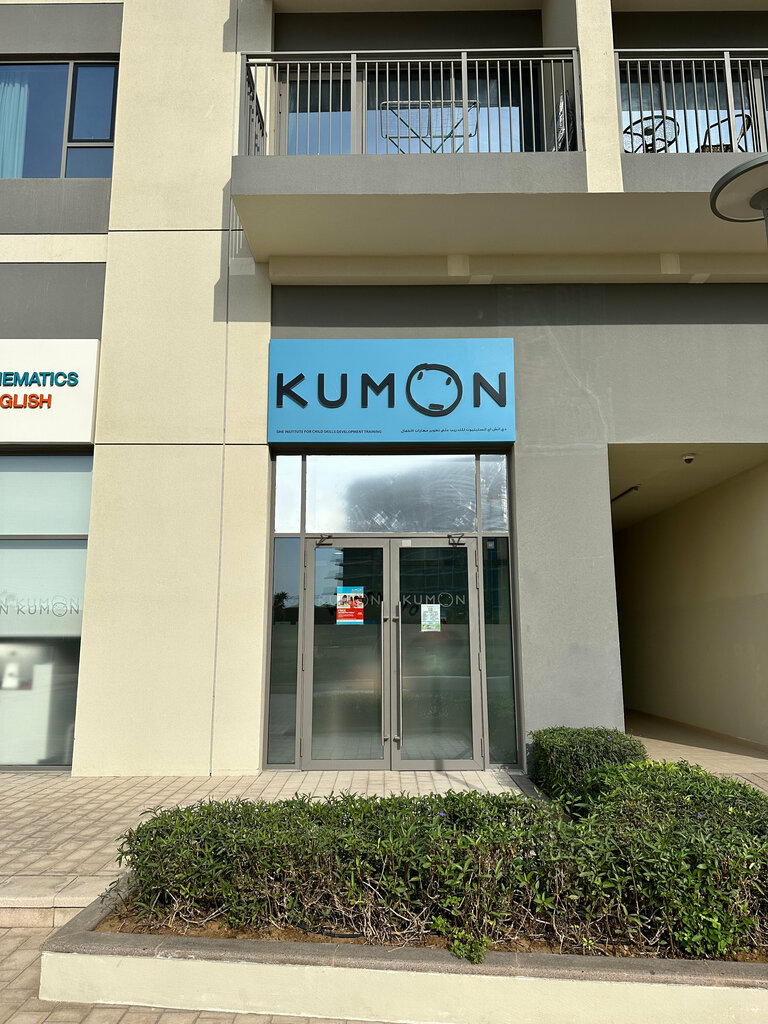 Bilgisayar kursları Kiberone, Dubai, foto
