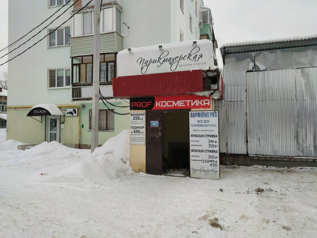 Güzellik merkezi ekipmanları Prof косметика, Kovrov, foto