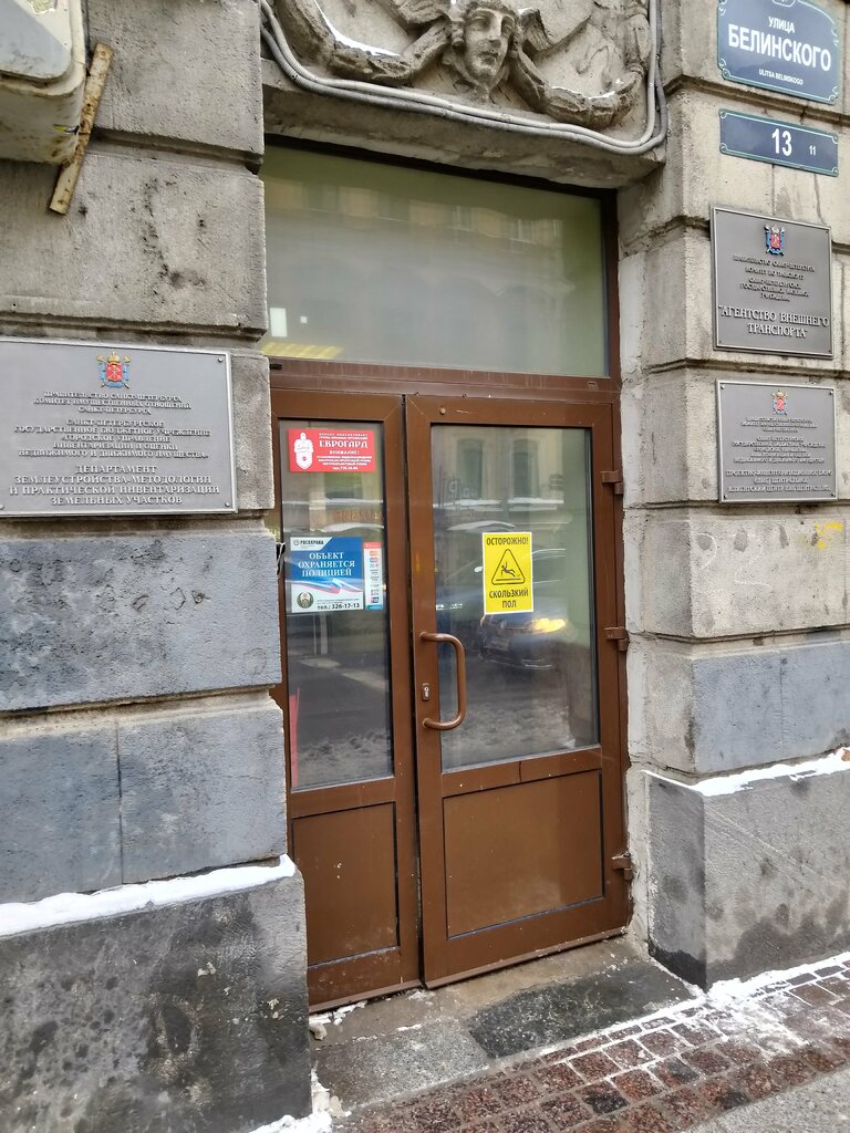 Devlet kurumları ve bakanlıklar Городское управление инвентаризации и оценки недвижимого и движимого имущества, Saint‑Petersburg, foto