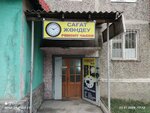 Watch Repair (Qaldaıaqov kóshesi No:2/5), saat tamircileri  Çimkent'ten (Şımkent'ten)