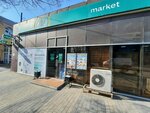 Oba Market (20 Yanvar küçəsi No:150B), market  Sumgayıt'tan
