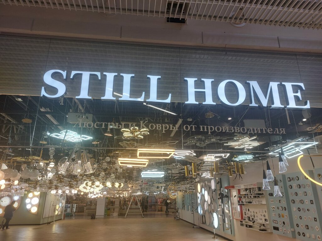 Lamba ve avize mağazaları Still Home, Moskova ve Moskovskaya oblastı, foto