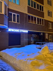 Hajimee (Krasnogeroyskaya Street No:109), berberler  Izhevsk'ten