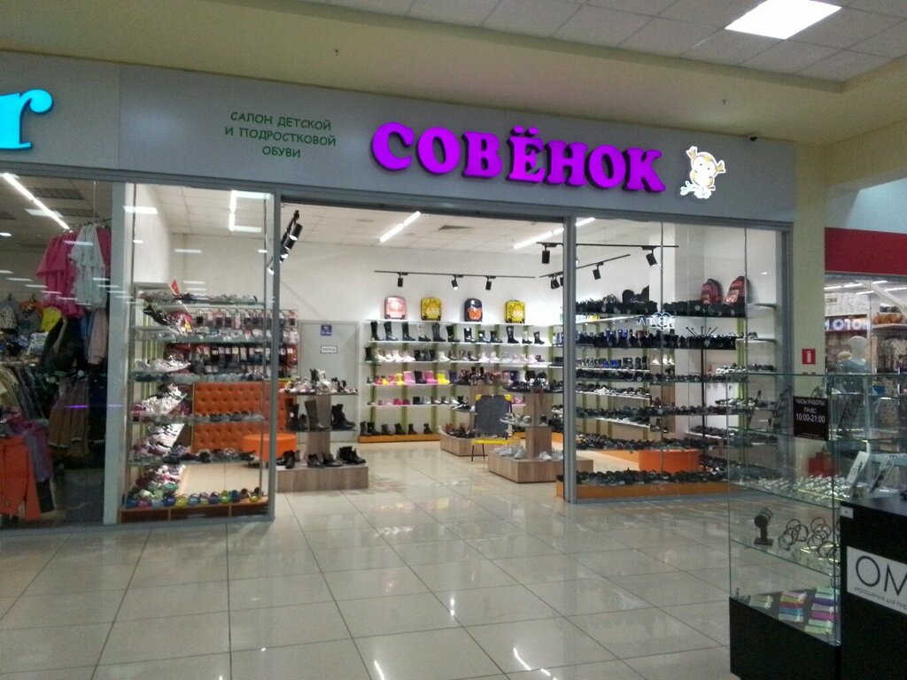 Çocuk giyim mağazaları Совёнок, Kemerovo, foto