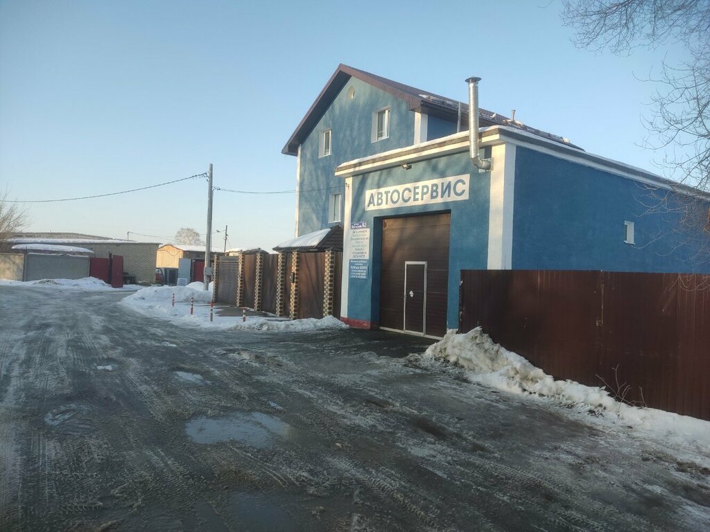 Otomobil servisi Автосервис, Novokuybyşevsk, foto