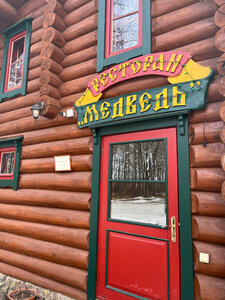 Restoran Medved (Pskov Region, Gdovsky District, derevnya Spitsino), restoran