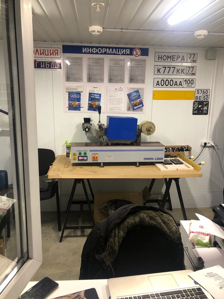 Plaka üretimi Изготовление госномеров, Himki, foto