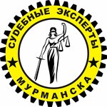 Murmansk forensic experts (Vorovskogo Street No:13), ekspertiz hizmetleri  Murmansk'tan