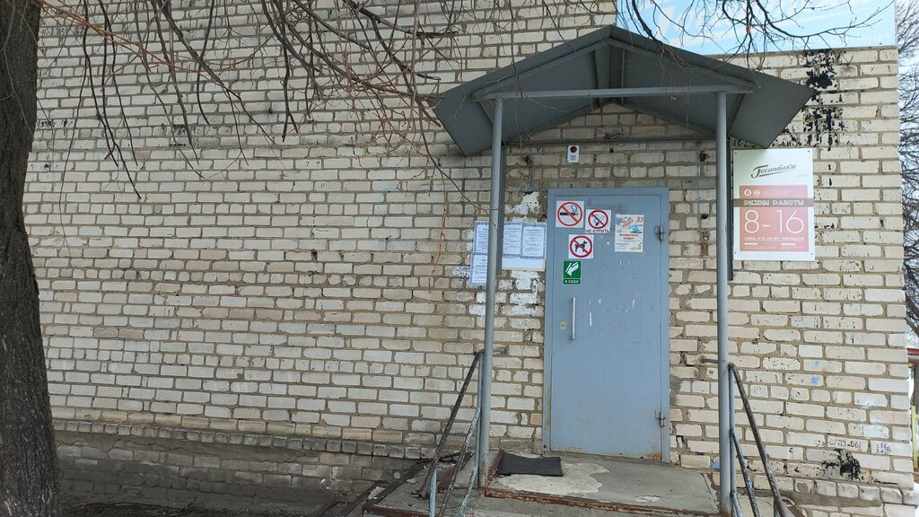 Eczaneler Gosapteka, Nijegorodskaya oblastı, foto