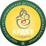 Department of paid services of the Adygea Republican Children's Clinical Hospital (Gagarina Street No:6), çocuk hastaneleri  Maykop'tan