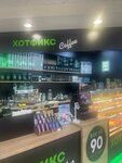 Хотфикс Coffee (Moskovskoye shosse No:55), kahve dükkanları  Serpuhov'dan