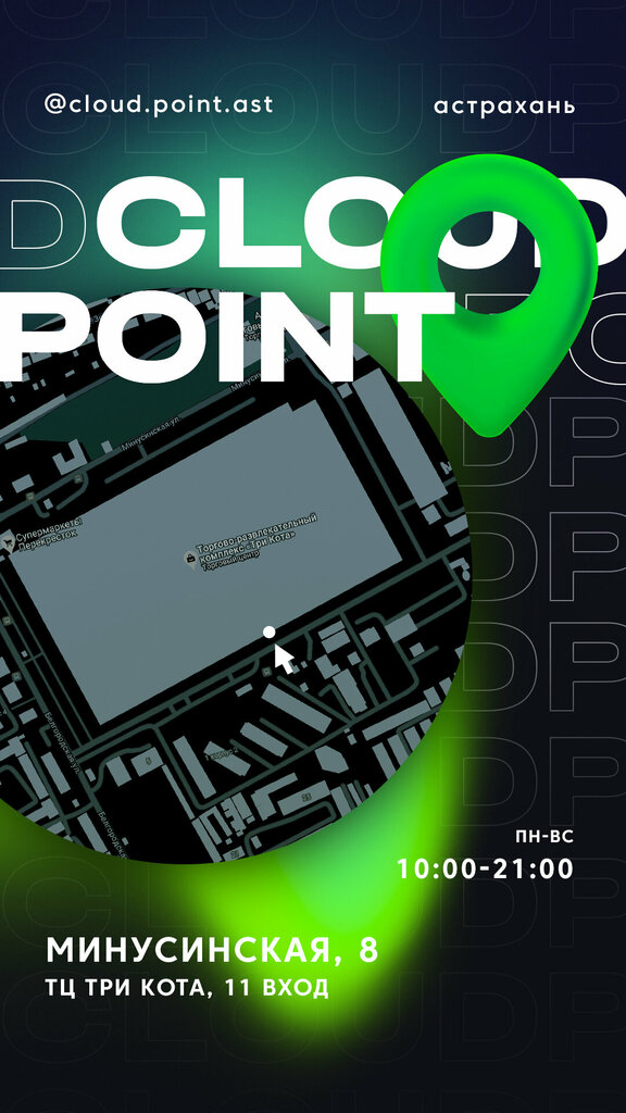 Elektronik sigara satış noktaları Cloud Point, Astrahan, foto