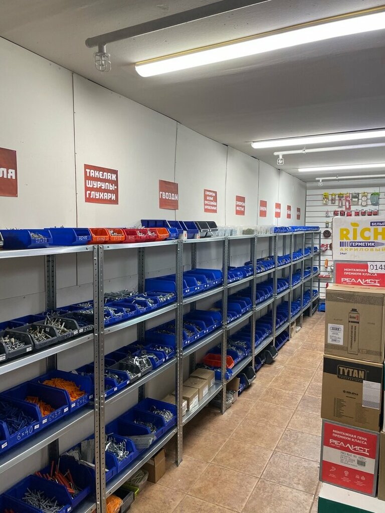 Yapı mağazası Расходник Ру, Moskova, foto