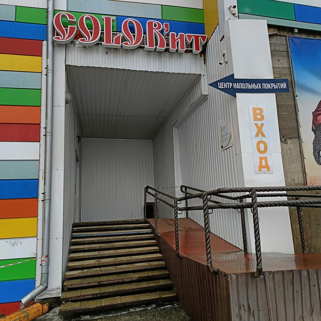 Zemin döşeme üretim ve satış firmaları ТЦ Колорит, корпус № 5, Ust‑Ilimsk, foto